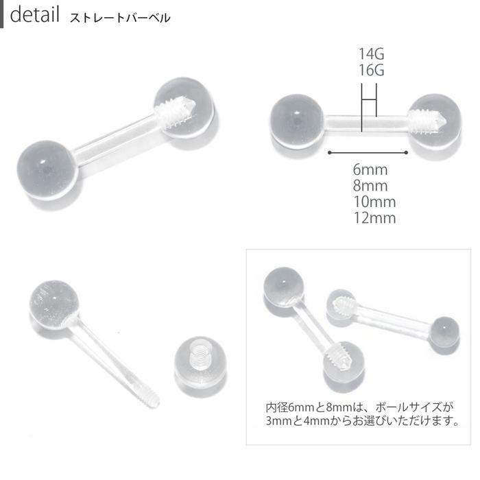 凛 RIN 透明ピアス 目立たない 16G 14G ラブレット ボディピアス 軟骨 透ピ アクリル 金属アレルギー対応 『両耳用・2個セット』 : 凛 ボディピアス・軟骨ピアス - 通販 ...