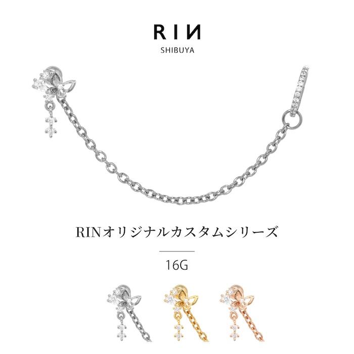 凛 RIN ボディピアス 16G 14G 18G 軟骨ピアス 蝶 バタフライ 2連 チェーン カスタムセット サージカルステンレス 片耳用 : 凛 ボディピアス・軟骨ピアス - 通販 ...
