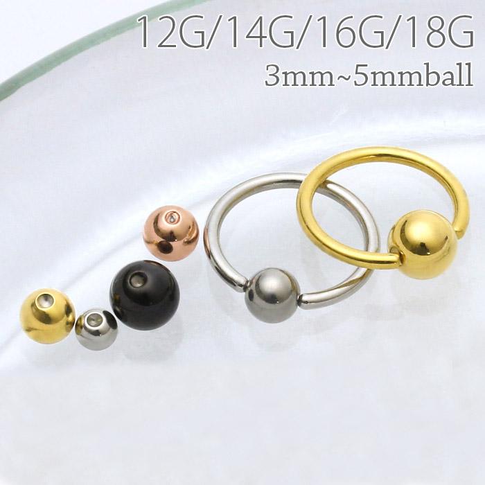 凛 RIN キャッチだけ ビーズリング ボディピアス 14G 16G 18G 12G 片耳用 パーツ 予備 ボール カスタム カスタマイズ : 凛 ボディピアス・軟骨ピアス - 通販 ...