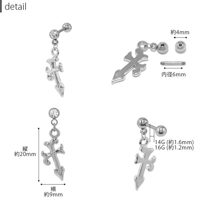 凛 RIN ボディピアス クロス 16G 14G 十字架 軟骨 チャーム付き メンズ かっこいい 揺れる ヘリックス サージカルステンレス 片耳用 : 凛 ボディピアス・軟骨ピアス - 通販 ...