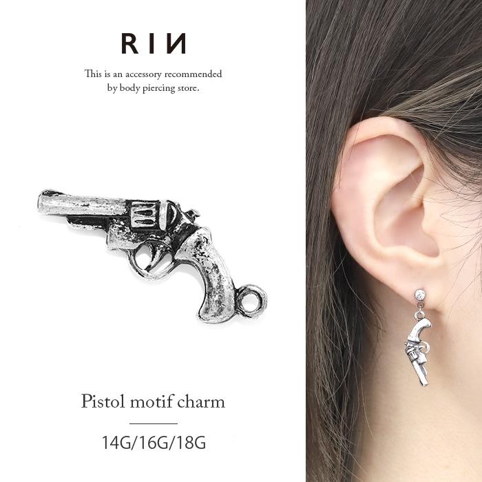 凛 RIN チャーム 14G 16G 18G ボディピアス ピストル 銃 カスタム メンズ かっこいい アレンジ ピアス パーツ 片耳用 : 凛 ボディピアス・軟骨ピアス - 通販 ...