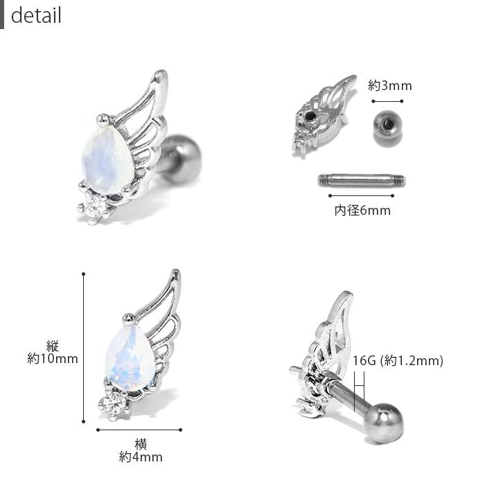 凛 RIN ボディピアス 軟骨 16G 天使 翼 羽 ストレートバーベル 凛 RIN ボディピアス 軟骨 16G 天使 翼 羽 ストレートバーベル