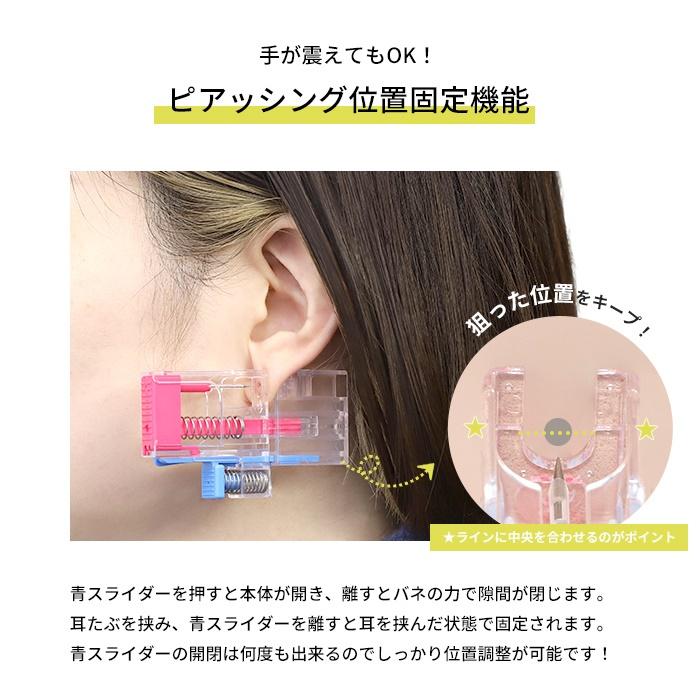 ピアッサー 医療用ステンレス針 耳たぶ用 16G ピアチェーレ 樹脂 ボディピアス 片耳用 金属アレルギー対応 固定式 :ww-003:凛 ...