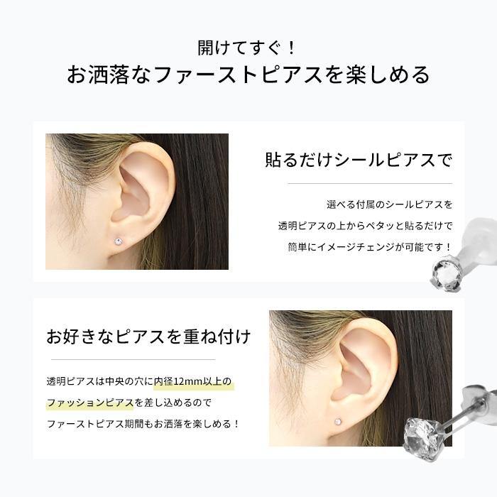 ピアッサー 医療用ステンレス針 耳たぶ用 16G ピアチェーレ 樹脂 ボディピアス 片耳用 金属アレルギー対応 固定式 :ww-003:凛 ...