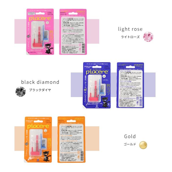 ピアッサー 医療用ステンレス針 耳たぶ用 16G ピアチェーレ 樹脂 ボディピアス 片耳用 金属アレルギー対応 固定式 :ww-003:凛 ...