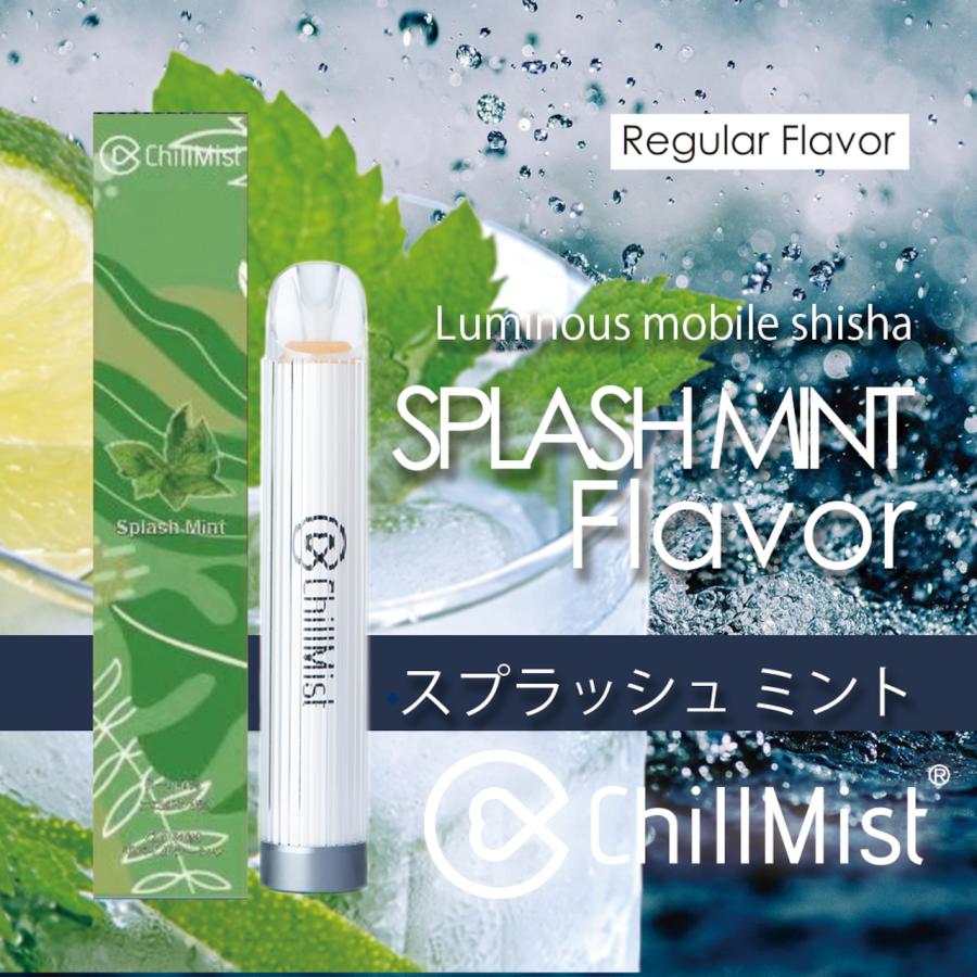 チルミスト ChillMist 発光モバイルシーシャ ニコチン タール 0mg 電子タバコ :T100:りんすまいる - 通販 - Yahoo!ショッピング