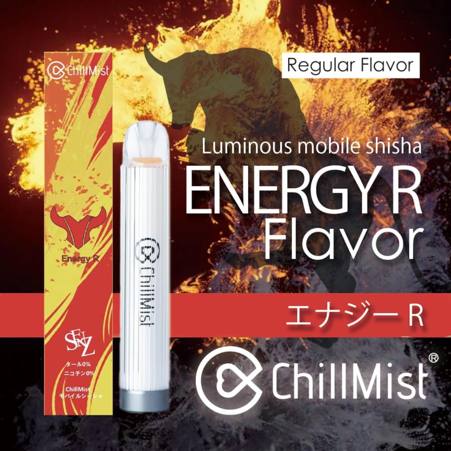 《在庫処分》 チルミスト シーシャ ChillMist 発光モバイルシーシャ ニコチン タール 0mg 電子タバコ :T100:りんすまいる - 通販 - Yahoo!ショッピング