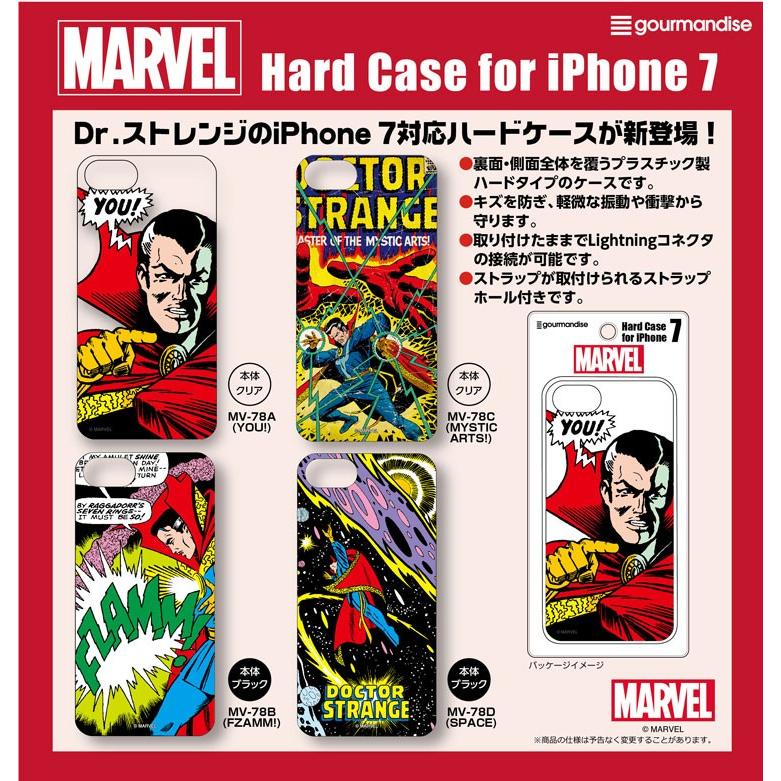 マーベルティーム MARVEL マーベル Dr.ストレンジ iPhone SE2 2020 第2世代 8 / 7 対応 ハードケース MV ...