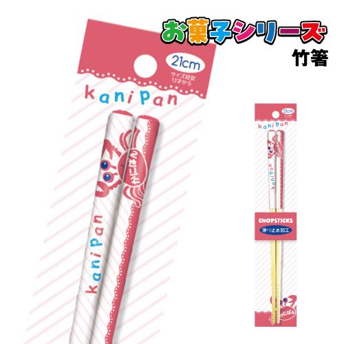 T'S FACTORY お菓子 竹箸 OC-5535517KP / かにぱん : スマホケース&雑貨の店 リンゾウ - 通販 - Yahoo!ショッピング