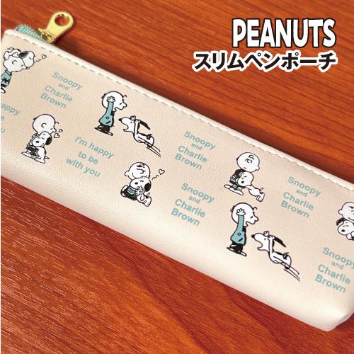 マリモクラフト ピーナッツ/スヌーピー スリムペンポーチ／HUGシリーズ SPZ-2850 / スヌーピー＆チャーリー・ブラウン ハグ : スマホケース&雑貨の店 リンゾウ - 通販 ...