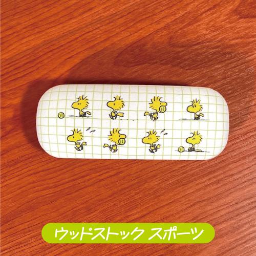 マリモクラフト ピーナッツ/スヌーピー メガネケース SPC-1244 / ウッドストック スポーツ : スマホケース&雑貨の店 リンゾウ - 通販 - Yahoo!ショッピング