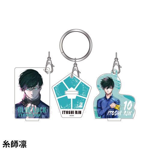 T'S FACTORY ブルーロック 3チャームキーホルダー BL-558101 /潔世一 蜂楽廻 千切豹馬 國神錬介 凪誠士郎 糸師凛 馬狼 ...