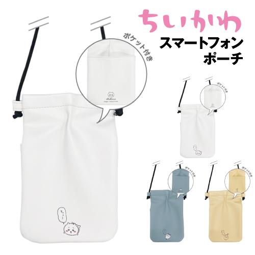 gourmandise 送料無料 ちいかわ IIIIpocket スマートフォンポーチ CK-16 /ちいかわ ハチワレ うさぎ SNSで人気 ナガノ めざまし : スマホケース&雑貨の店 ...