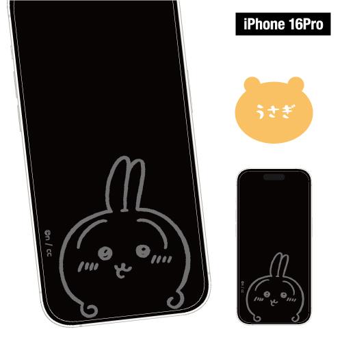 ちいかわ iPhone16Pro ＆ iPhone16/15/15Pro/14/14Pro/13/13Pro対応 ガラススクリーンプロテクター CK-60-1 /ちいかわ ハチワレ うさぎ ...