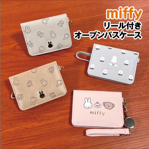 送料無料 MIFFY/ミッフィー リール付きオープンパスケース DBM-2246-9 /エンボスくま エンボスケーキ スイーツ おはな : dbm-2246-9 : スマホケース&雑貨の店 ...