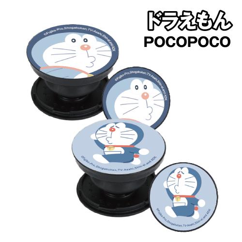 gourmandise ドラえもん POCOPOCO DR-133 /Aタイプ Bタイプ : スマホケース&雑貨の店 リンゾウ - 通販 - Yahoo!ショッピング