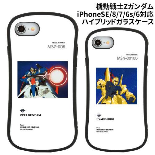 gourmandise 送料無料 機動戦士Zガンダム iPhoneSE(第3世代/第2 gourmandise 送料無料 機動戦士Zガンダム iPhoneSE(第3世代/第2