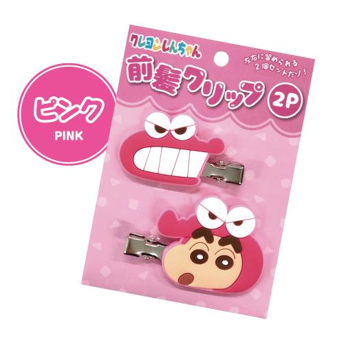 アイプランニング クレヨンしんちゃん 前髪クリップ2P K-1855 /ブルー ミント イエロー ライトピンク パープル チョコビ シロ パジャマ ひまわり 着ぐるみ ボーちゃん : スマホ ...