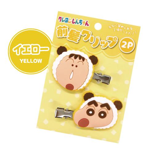 アイプランニング クレヨンしんちゃん 前髪クリップ2P K-1855 /ブルー ミント イエロー ライトピンク パープル チョコビ シロ パジャマ ひまわり 着ぐるみ ボーちゃん : スマホ ...