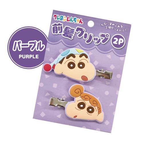 クレヨンしんちゃん 前髪クリップ2P K-1855 /ブルー ミント イエロー ライトピンク パープル チョコビ シロ パジャマ ひまわり 着ぐるみ ボーちゃん : k-1855 : スマホ ...