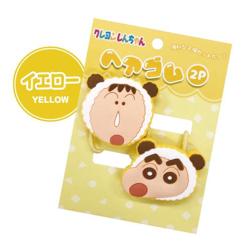 クレヨンしんちゃん ヘアゴム2P K-1856 /ブルー ミント イエロー ライトピンク パープル チョコビ シロ パジャマ ひまわり 着ぐるみ ボーちゃん :k-1856:スマホケース&雑貨 ...