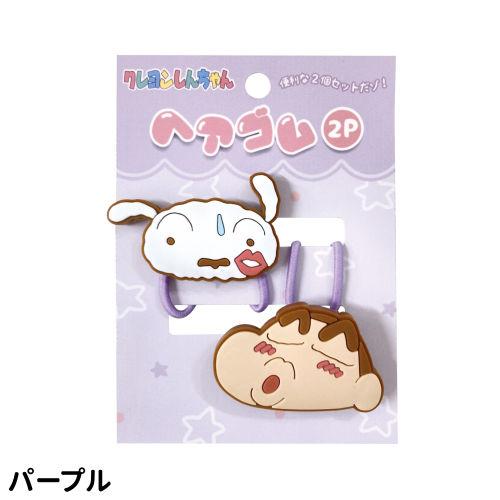 アイプランニング クレヨンしんちゃん ヘアゴム2P K-5321 /ピンク グリーン ミント ブルー パープル イエロー/ : スマホケース&雑貨の店 リンゾウ - 通販 - Yahoo!ショッピング