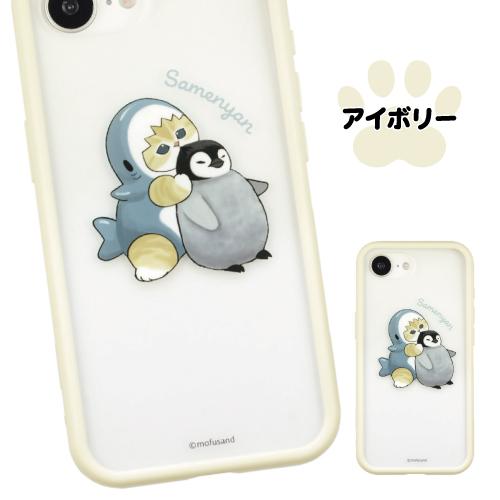 gourmandise mofusand IIIIfit プランプフレーム iPhone16e 対応ケース MOFU-80 / アイボリー ピンク : スマホケース&雑貨の店 リンゾウ ...