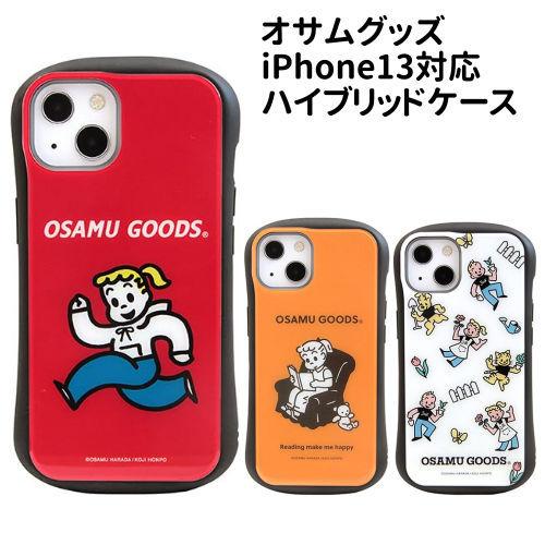 グランサンク 送料無料 オサムグッズ i select iPhone13対応 グランサンク 送料無料 オサムグッズ i select iPhone13対応