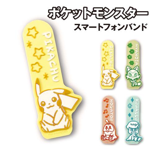 gourmandise ポケットモンスター スマートフォンバンド POKE-914 /ピカチュウ ニャオハ ホゲータ クワッス : スマホケース&雑貨の店 リンゾウ - 通販 - Yahoo ...