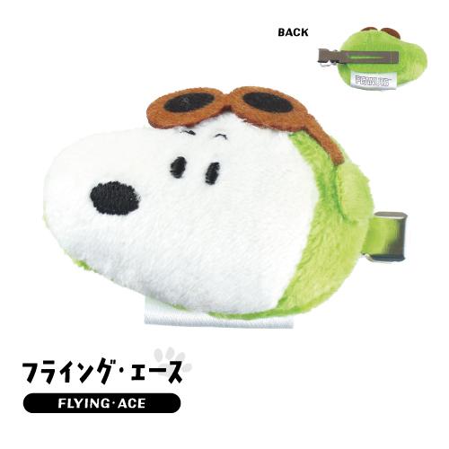 スヌーピー マスコットヘアクリップ SN-553757 /スヌーピー オラフ アンディ ウッドストック ジョー・クール フライング・エース ...