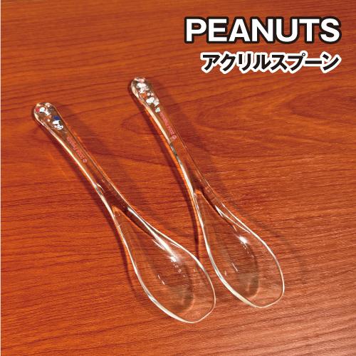ピーナッツ/スヌーピー アクリルスプーン SPIK-286-7 / クッキング ストロベリー :spik-286-7:スマホケース&雑貨の店 リンゾウ - 通販 - Yahoo!ショッピング