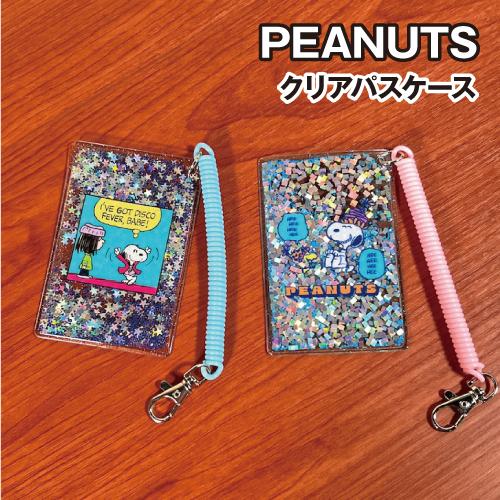 マリモクラフト ピーナッツ/スヌーピー クリアパスケース／コンフェッティシリーズ SPPS-083-4 / コミック パーティー : スマホケース&雑貨の店 リンゾウ - 通販 - Yahoo ...