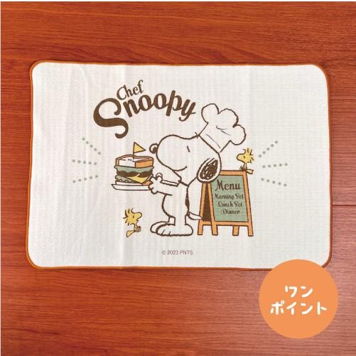 マリモクラフト ピーナッツ/スヌーピー 水切りマット SPZ-2931-2 /チラシ ワンポイント : スマホケース&雑貨の店 リンゾウ - 通販 - Yahoo!ショッピング