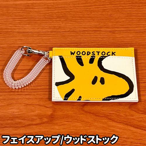 マリモクラフト ピーナッツ/スヌーピー シングルパスケース SPZ-2973-7 /フェイスアップ/スヌーピー チャーリー・ブラウン ウッドストック ジョー・クール ビーグル・スカウト ...