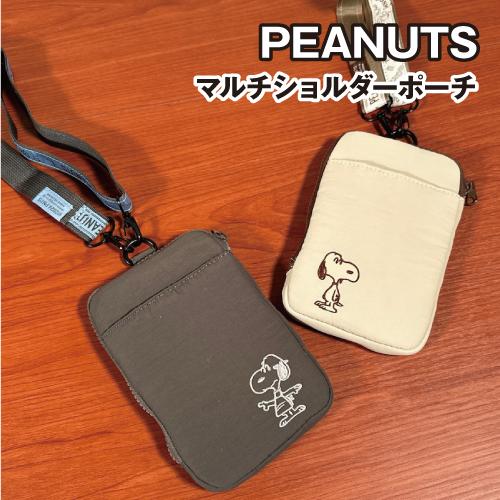 マリモクラフト 送料無料 ピーナッツ/スヌーピー マルチショルダーポーチ SPZ-3403-4 / ダークグレー ベージュ : スマホケース&雑貨の店 リンゾウ - 通販 - Yahoo!ショッピング