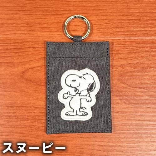 マリモクラフト ピーナッツ/スヌーピー シングルパスケース アップリケ SPZ-3770-3 /スヌーピー ウッドストック ベースボールスヌーピー チャーリー・ブラウン : スマホケース&雑貨 ...