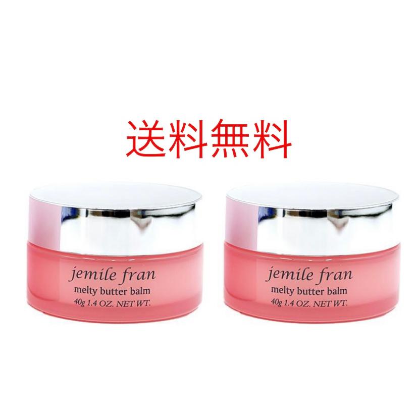 jemile fran（ジェミールフラン） ミルボン メルティバター バーム 40g ヘアバーム 2個セット : RioBeaute - 通販 ...