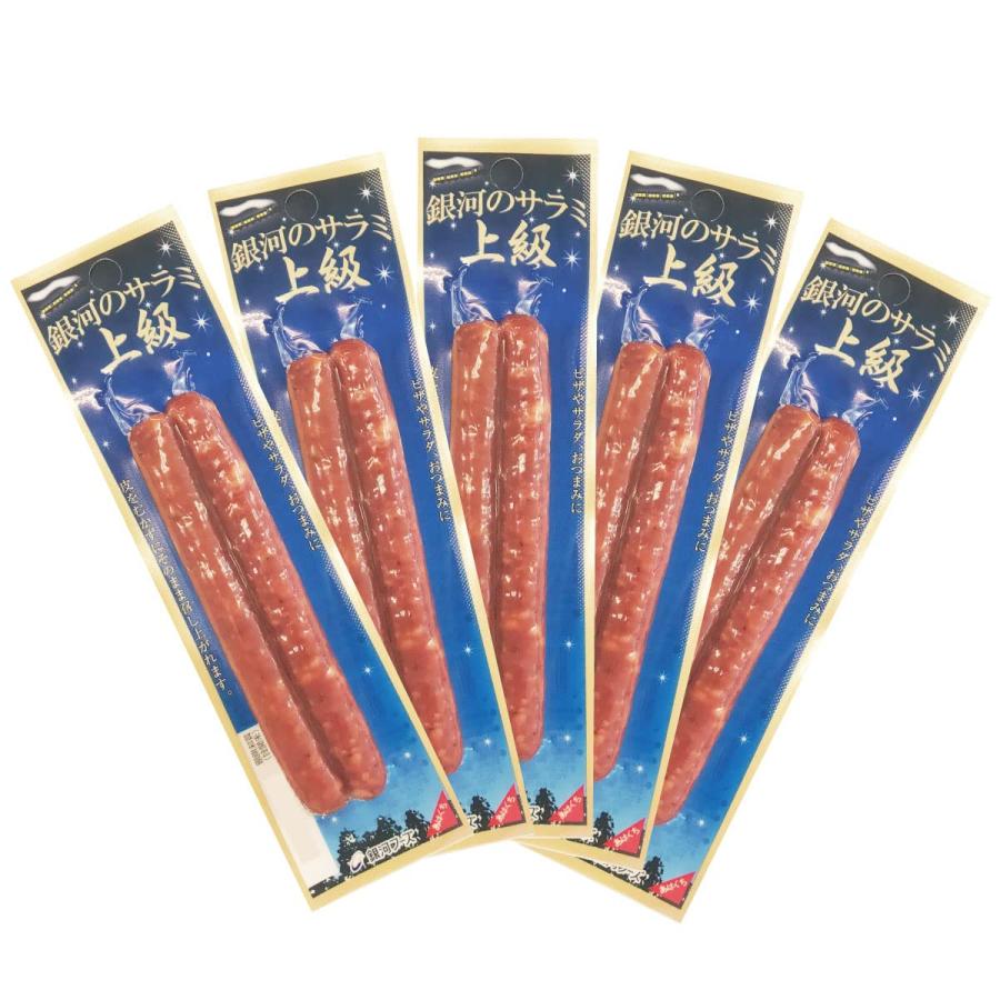 銀河フーズ 銀河のサラミ上級26g（5本入り） ／ サラミソーセージ ドライソーセージ サラミ 上級サラミ お試し おやつ おつまみ 宅飲み : clp-knd-0004-a-05p-01 ...