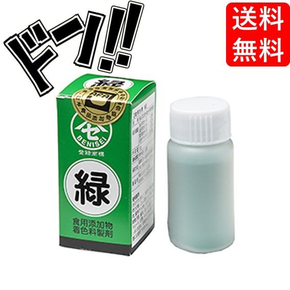 食用色素（緑） / 5g 富澤商店 TOMIZ・cuoca クオカ パン作り お菓子作り アイシング 色付け 粉末タイプの色素 製菓材料 : 株式会社Riogrande Yahoo!店 ...
