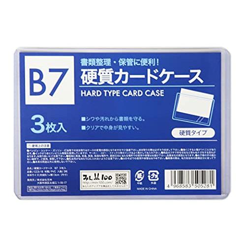 [B7×30枚] カードケース 硬質 ハードタイプ クリアケース 透明（3枚入り×10パック） : 株式会社Riogrande Yahoo!店 ...