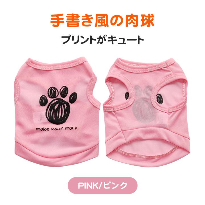 全品Point10倍!最大倍率50% ペット服 犬服 ペットウェア タンクトップ 肉球デザイン 即納 :39AE1187:rioty (リオティ) - 通販 - Yahoo!ショッピング