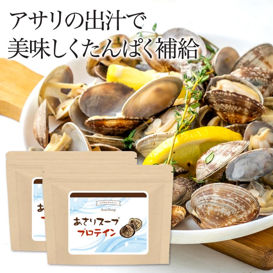 Lipusa あさりスーププロテイン 80g×2袋 P-1114-2 タンパク質 コラーゲン プロテイン しじみ : サプリメント専門店リプサ - 通販 - Yahoo!ショッピング