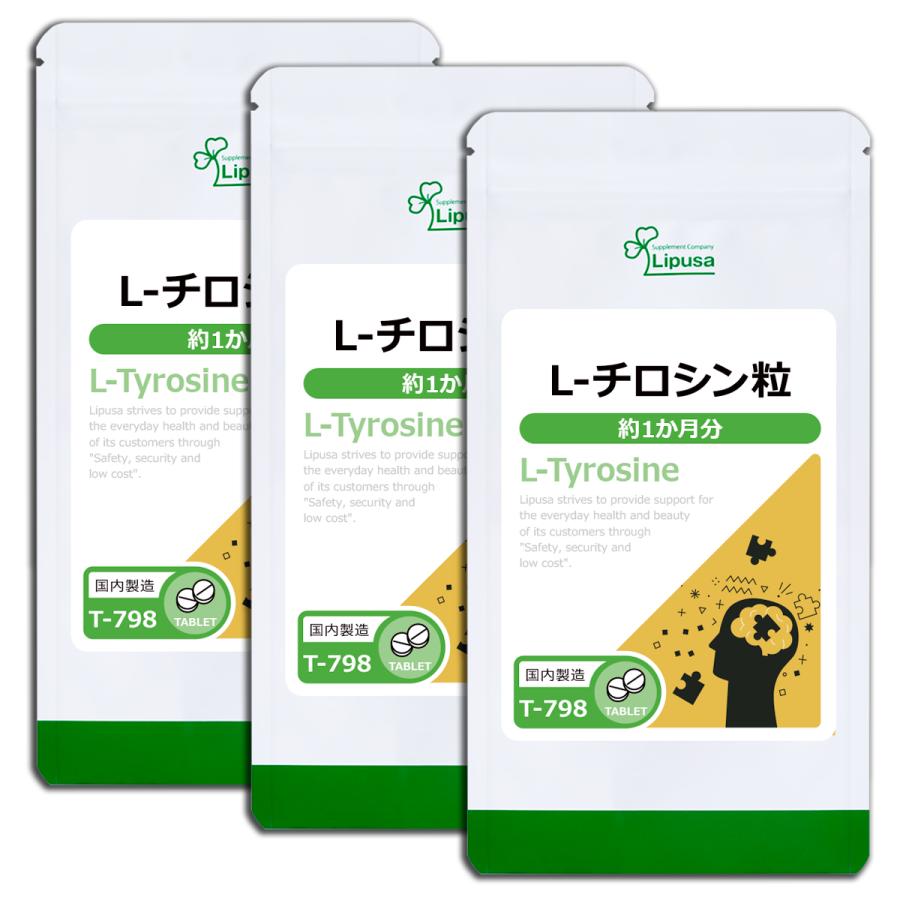 Lipusa L-チロシン粒 約1か月分×3袋 T-798-3 (240粒×3袋) サプリメント 健康 L-チロシン500mg配合 GABA ギャバ ムクナ テアニン アルギニン ドーパミン ...