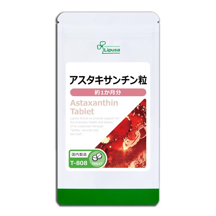Lipusa アスタキサンチン粒 約1か月分 T-808 (30粒) サプリメント 美容 : サプリメント専門店リプサ - 通販 - Yahoo!ショッピング