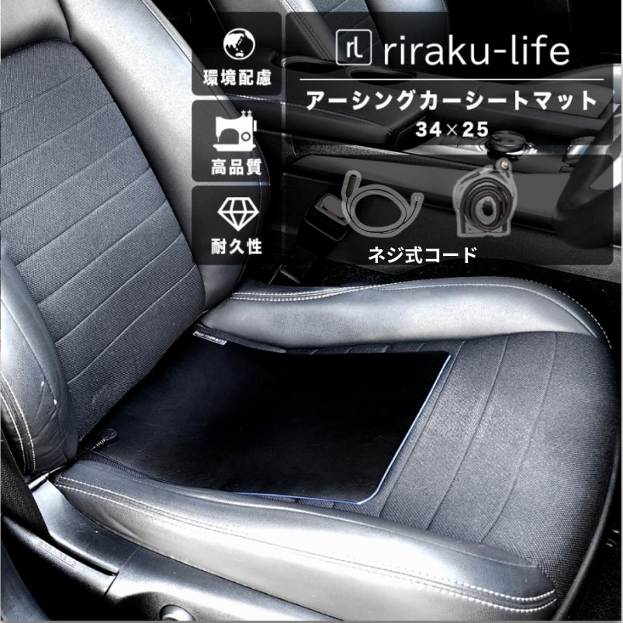 アーシングカーシートマット(EPPレザータイプ) 34cm×25cm[ネジ式コード接続] 車用 除電シート 操作性能 アップ 健康 電磁波 肩こり : riraku-life(リラクリフェ ...