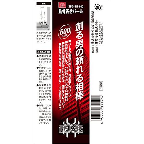 SK11(エスケー11) SPIDER 鉄骨寄せバール 600mm SPD-TB-600 鉄骨工事の穴合わせ作業 鉄骨鳶さん向け : LIKE.ショップ - 通販 - Yahoo!ショッピング