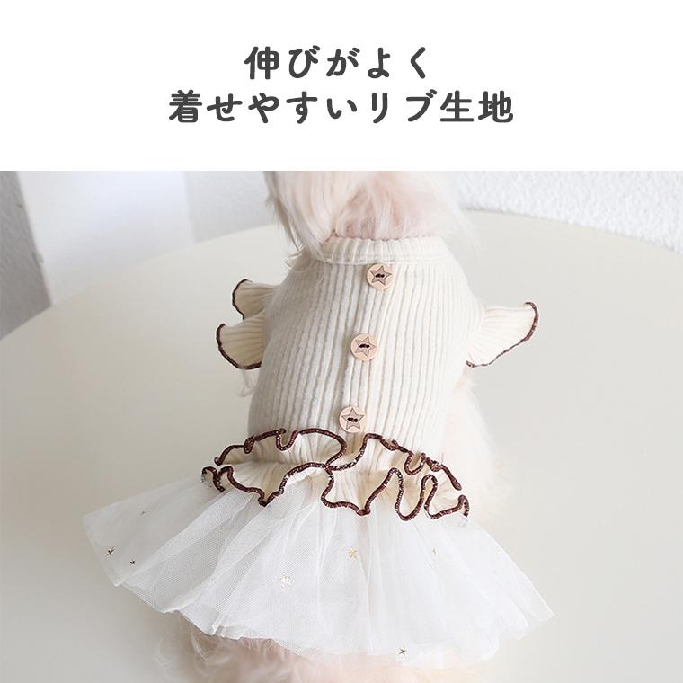 犬 チュールワンピース ワンピ ペット服 犬服 小型犬 かわいい おしゃれ フリル チュール リブ ラテコーデ ベージュ系 韓国 女の子 送料無料 : p03-010 : JULIUS ...