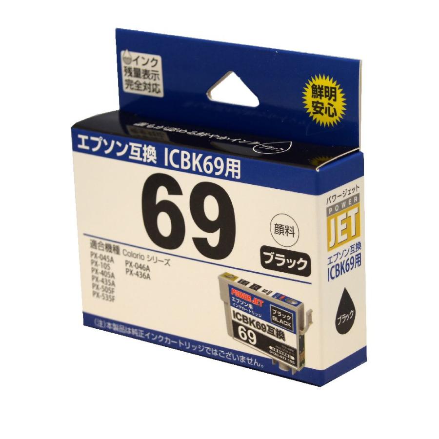 EPSON 互換インク ICBK69(ブラック) : icbk69-2 : リサイクルトナーインクのTOA - 通販 - Yahoo!ショッピング