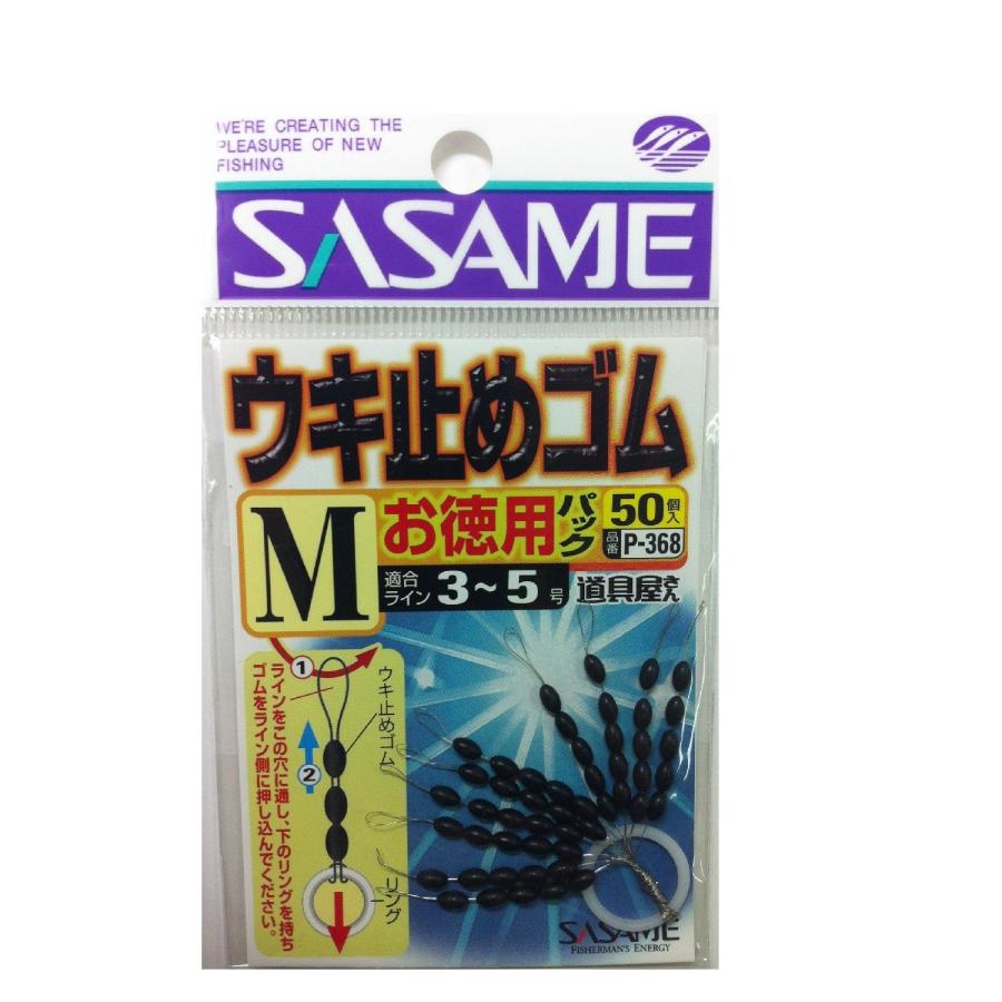 ささめ針(SASAME) P-368 道具屋 ウキ止めゴムお徳用 M : SeaFront - 通販 - Yahoo!ショッピング