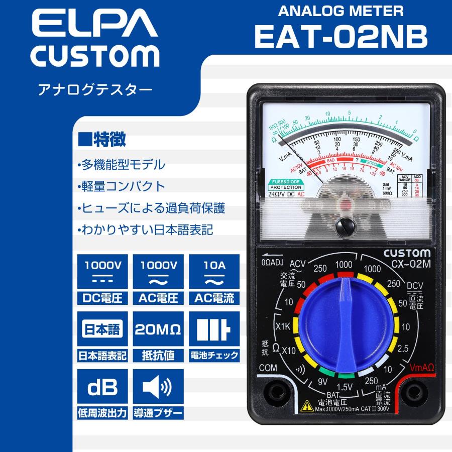エルパ (ELPA) アナログテスター EAT-02NB : SeaFront - 通販 - Yahoo!ショッピング